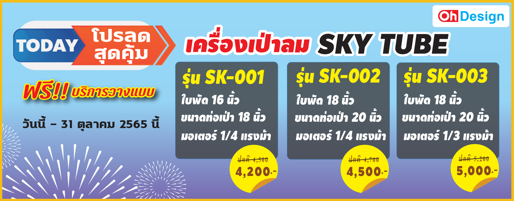 Sky Tube สกายทูป ท่อผ้าสกายทูปหลากสี 320บ. จัดส่งทั่วประเทศ | OhDesign ...